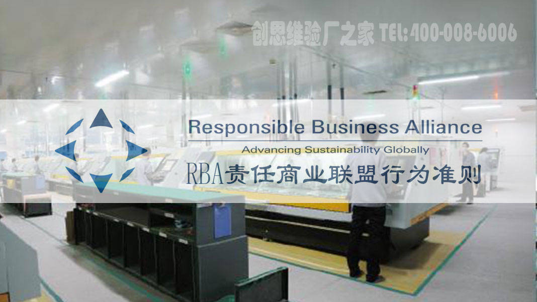 RBA认证是什么认证？RBA认证标准包括哪些？企业应该要怎么做？_搜狐网