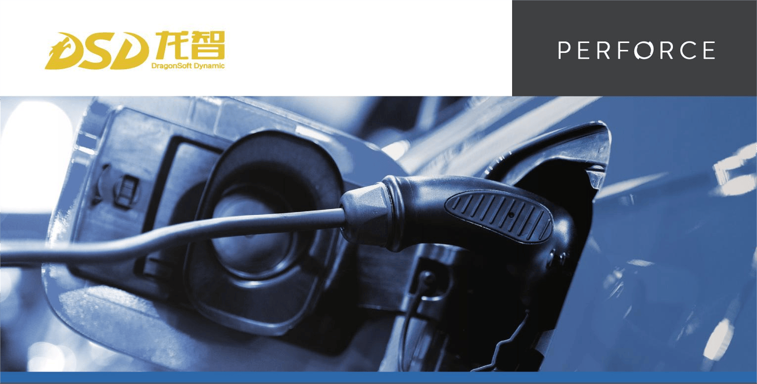 Perforce白皮书：Helix QAC和Klocwork帮助EV初创企业确保代码质量及合规安全_搜狐汽车_搜狐网