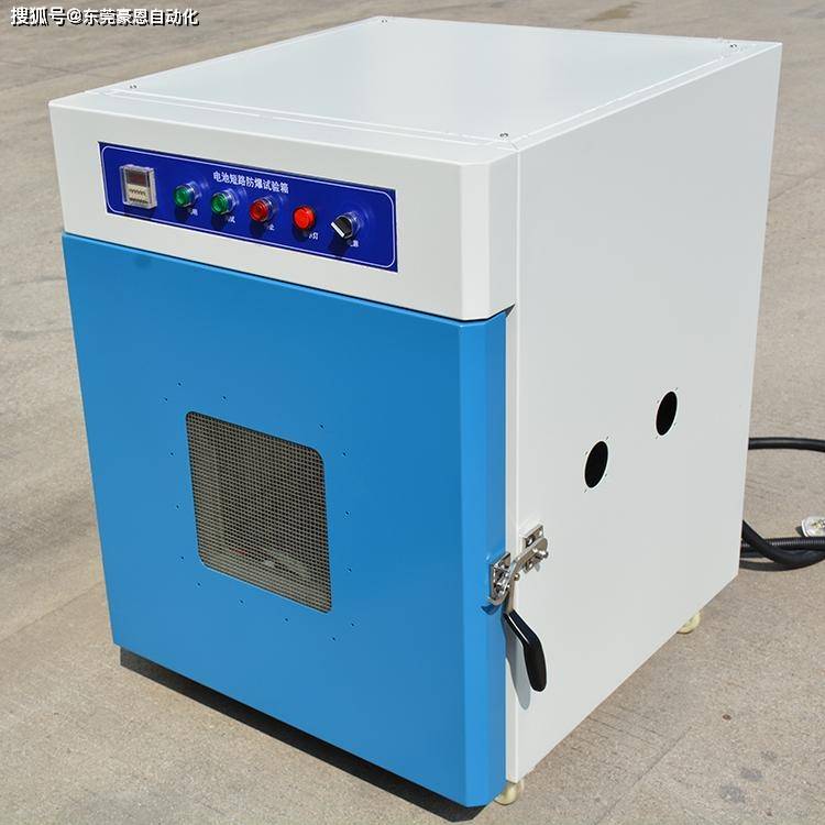 电池防爆箱HE-FB-700-搜狐大视野-搜狐新闻