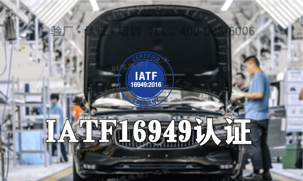IATF16949认证介绍，IATF16949认证实施过程、面临挑战与机遇_搜狐汽车_搜狐网