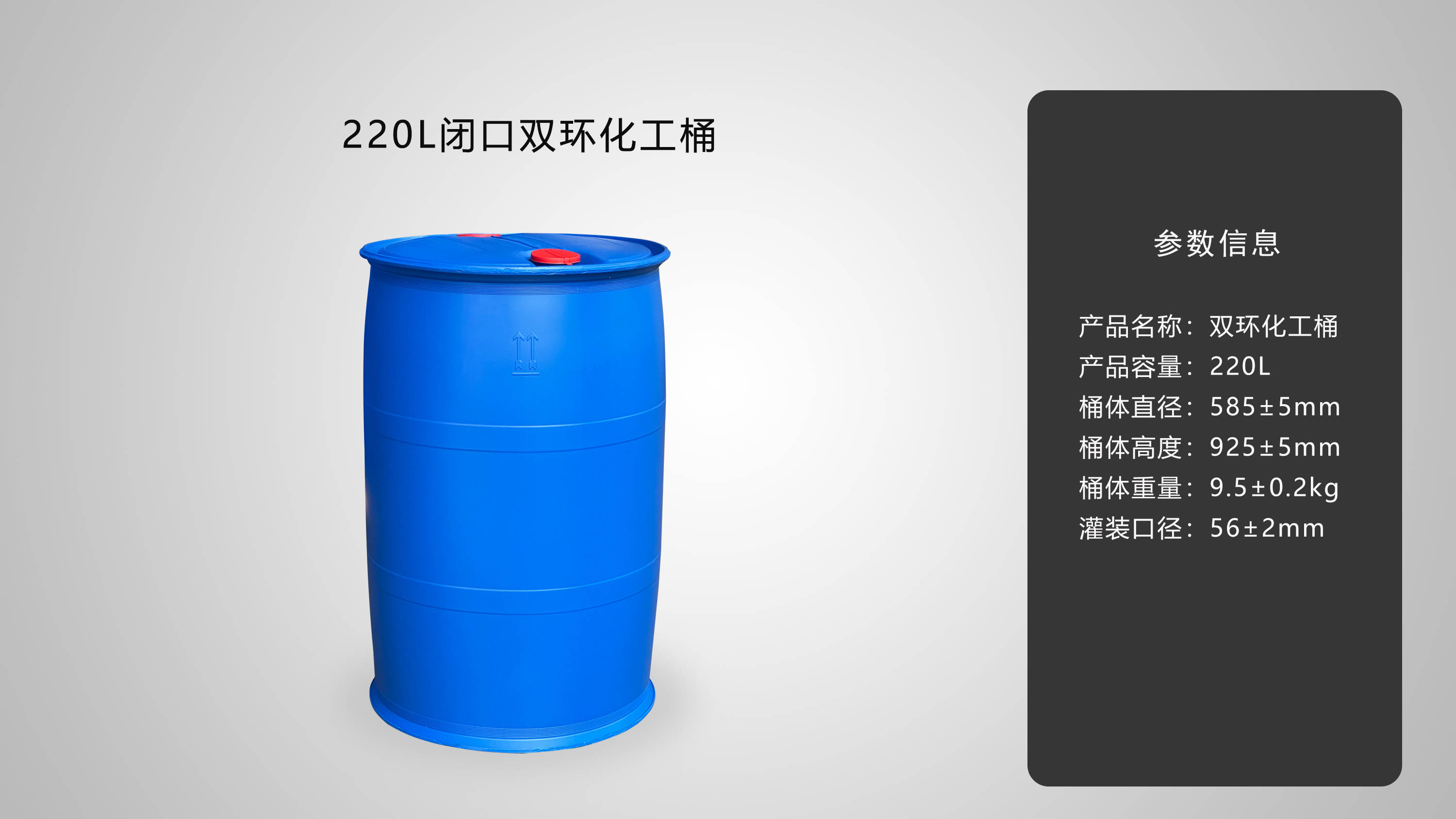昆明220L蓝色双环化工桶生产厂_包装_产品_企业