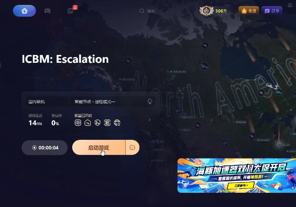 ICBM: Escalation|游戏汉化中文设置及好友组队联机详细图文教程_玩家_网络_策略