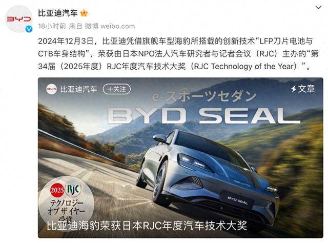 比亚迪海豹LFP刀片电池与CTB技术征服日本RJC大奖_搜狐汽车_搜狐网