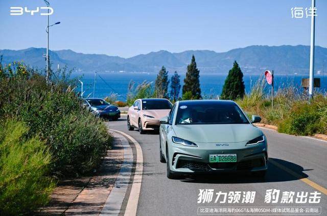 比亚迪双杰云岭试驾：海豹06GT潮趣无限，海狮05DMi节能高效获赞_搜狐汽车_搜狐网