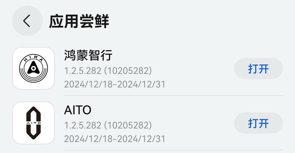 鸿蒙智行、AITO App大升级！遥控泊车、行车报告等新功能等你来体验_搜狐汽车_搜狐网