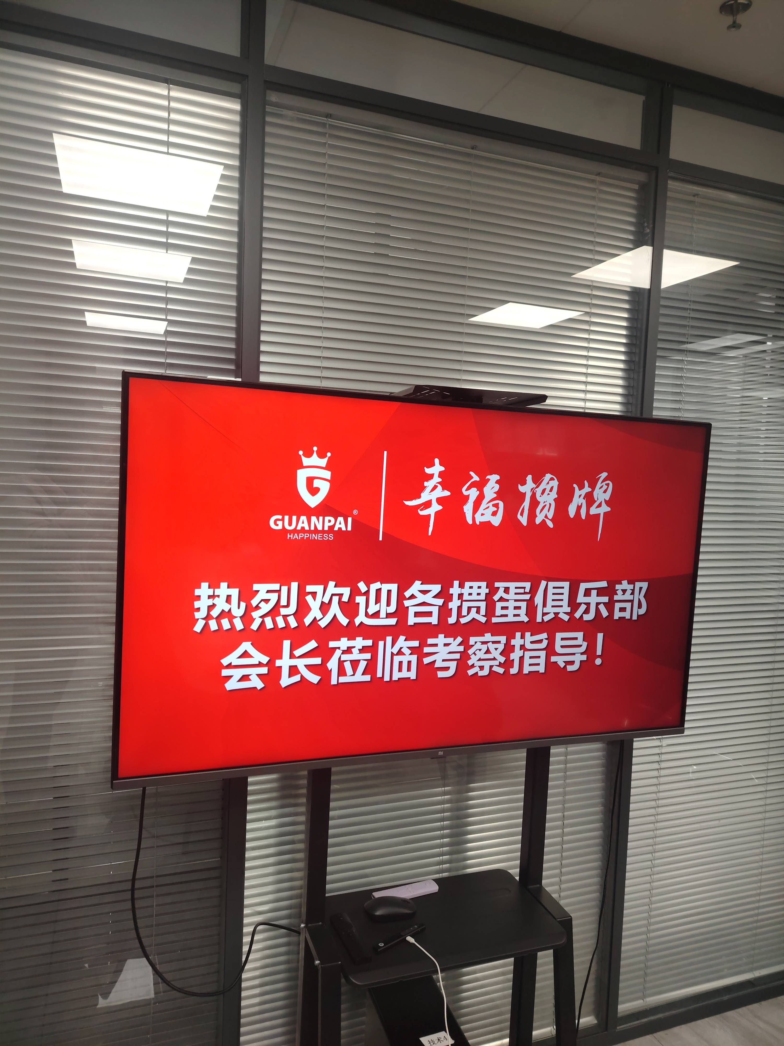 幸福掼牌社交平台引领掼蛋运动新潮流，构建全方位互动生态系统_仇总_服务_商家