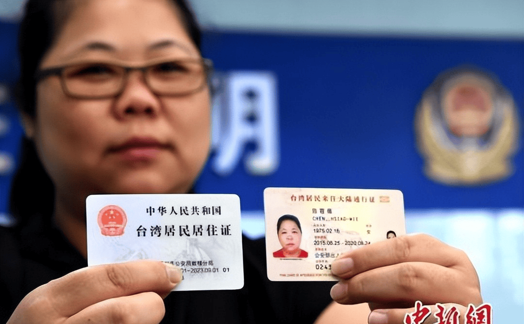 顶级阳谋，大陆允许台湾同胞申请大陆身份证，赖清德发证地在福建_民众_网络_国民党