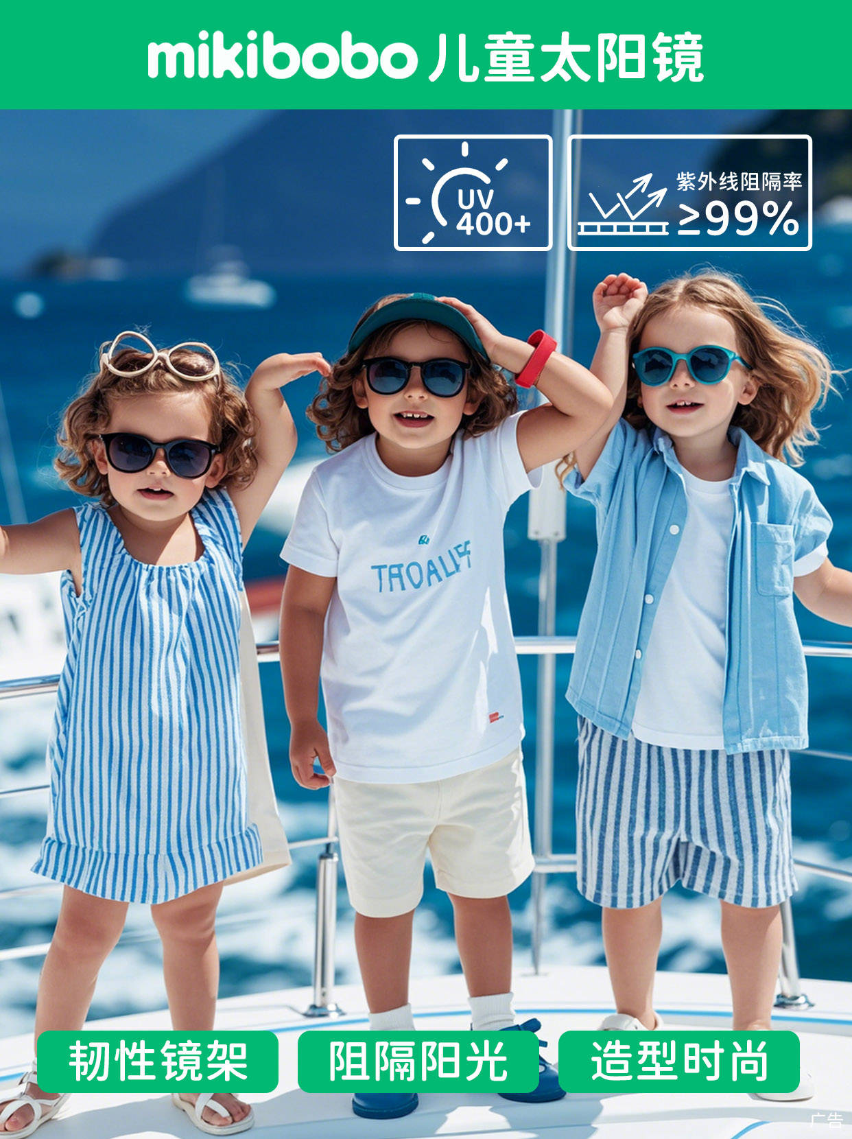 2024年十大儿童太阳镜品牌排名，mikibobo儿童墨镜，500强出品，大牌低价_镜片_眼镜_市场