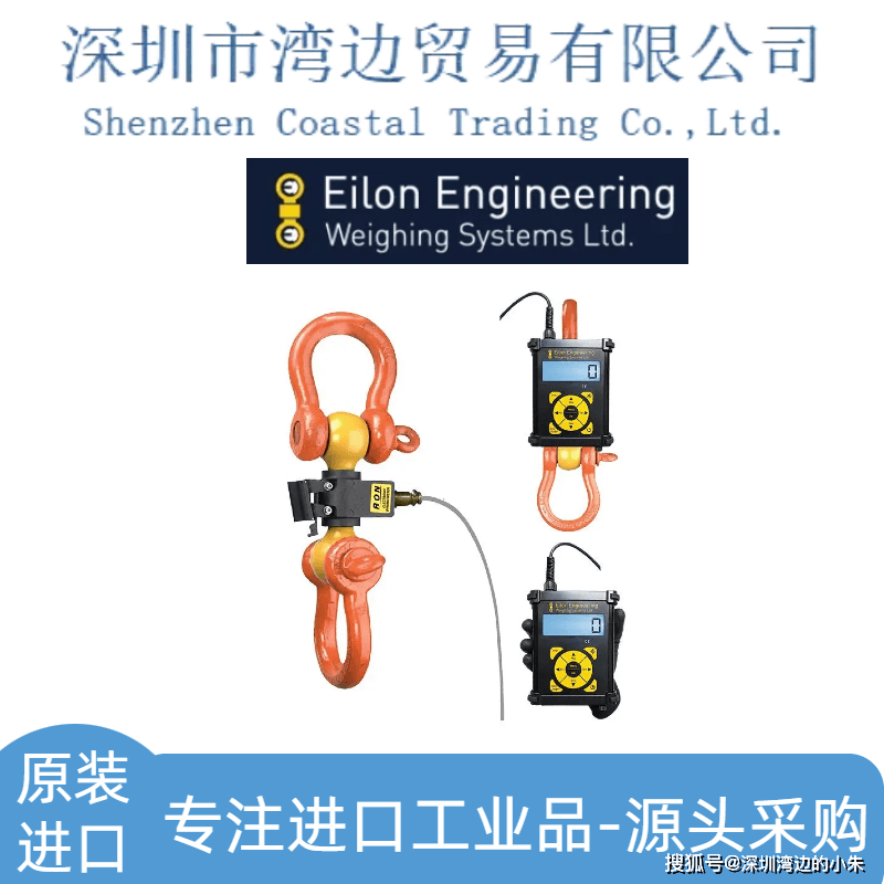 Eilon Engineering卸扣式无线 测功机RON 2501-S-深圳湾边贸易原装供应_电池_传感器_产品