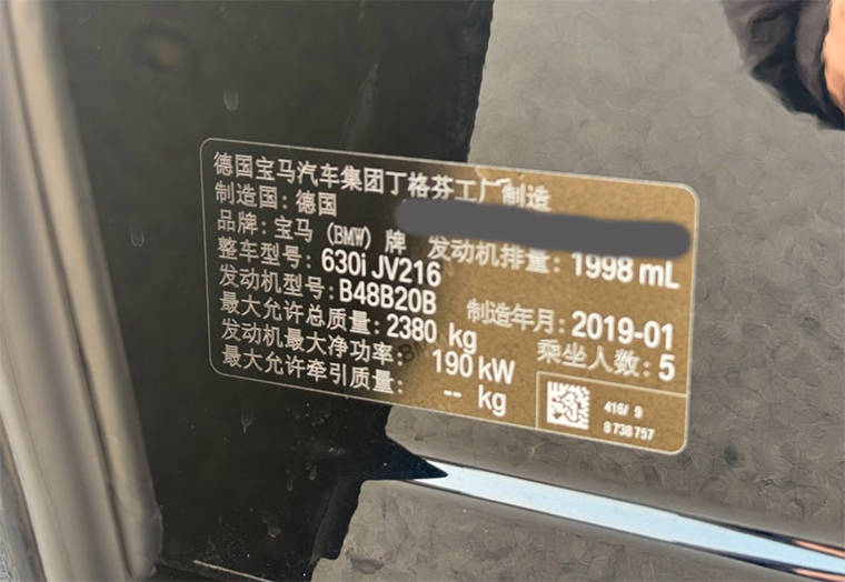 宝马630GT刷ECU作业：解锁隐藏性能，开启驾控新体验_搜狐汽车_搜狐网