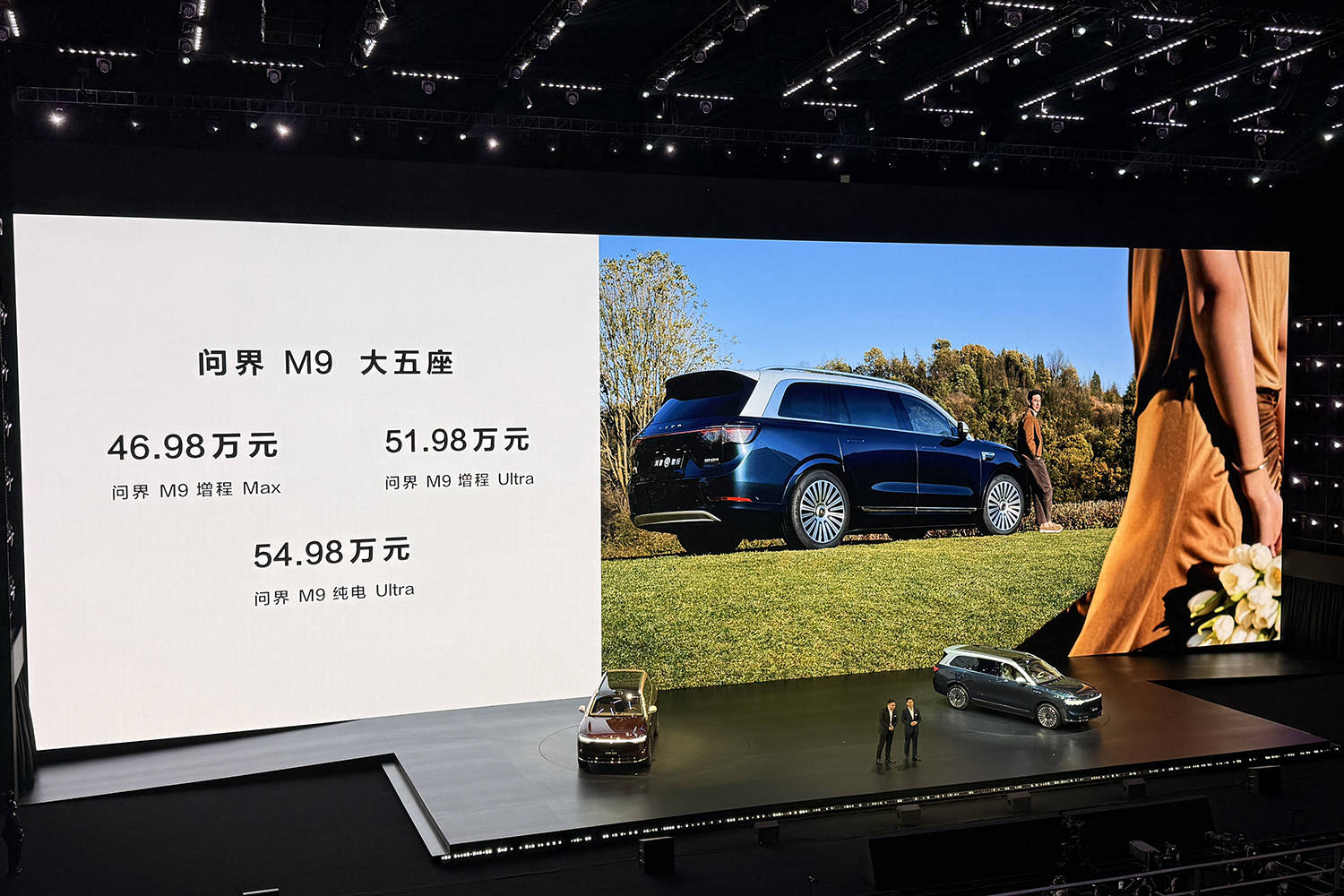 鸿蒙智行：新款问界M9/问界M5 Ultra上市 享界S9增程版预售31.8万起_搜狐汽车_搜狐网