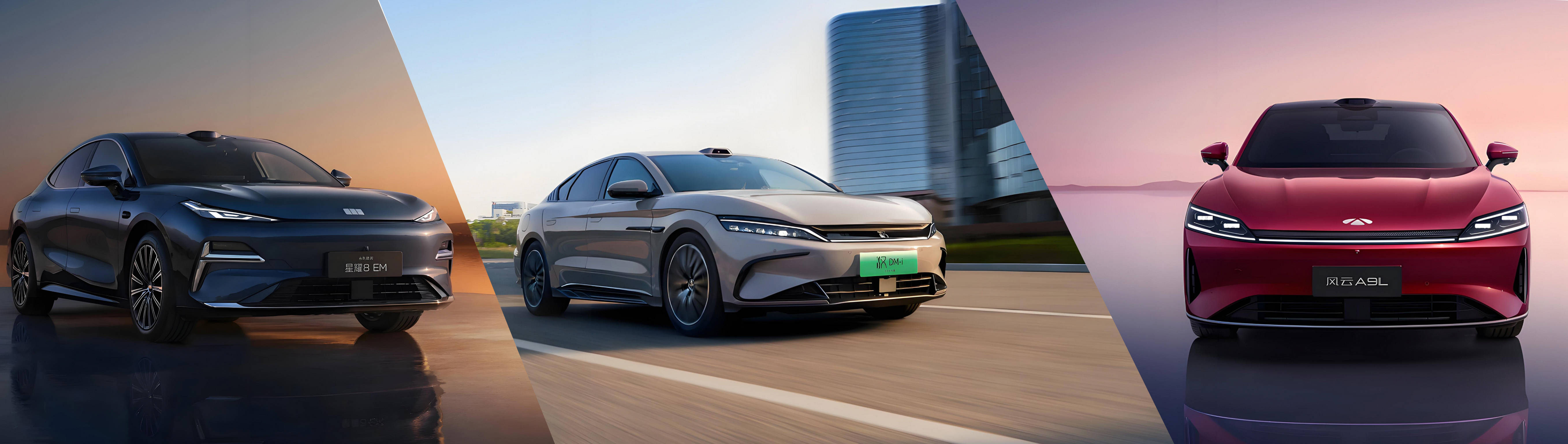 风云A9L、星耀8 EM与汉DM-i三足鼎立 谁是适合你的C级插混轿车？_搜狐汽车_搜狐网