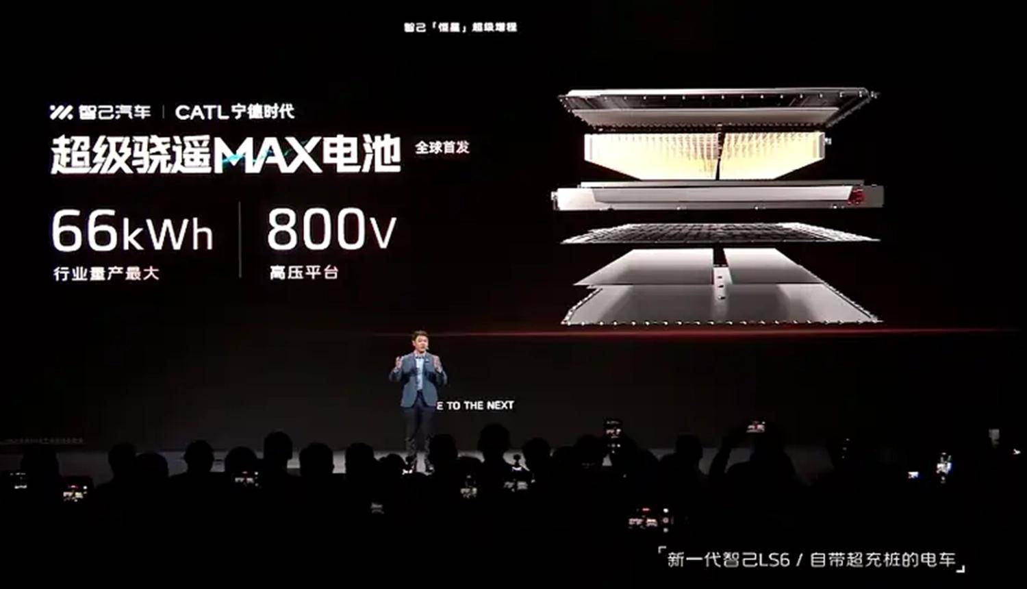 智己发布“恒星”增程系统：全新LS6首搭8月15日预售/LS9第四季度发布_搜狐汽车_搜狐网