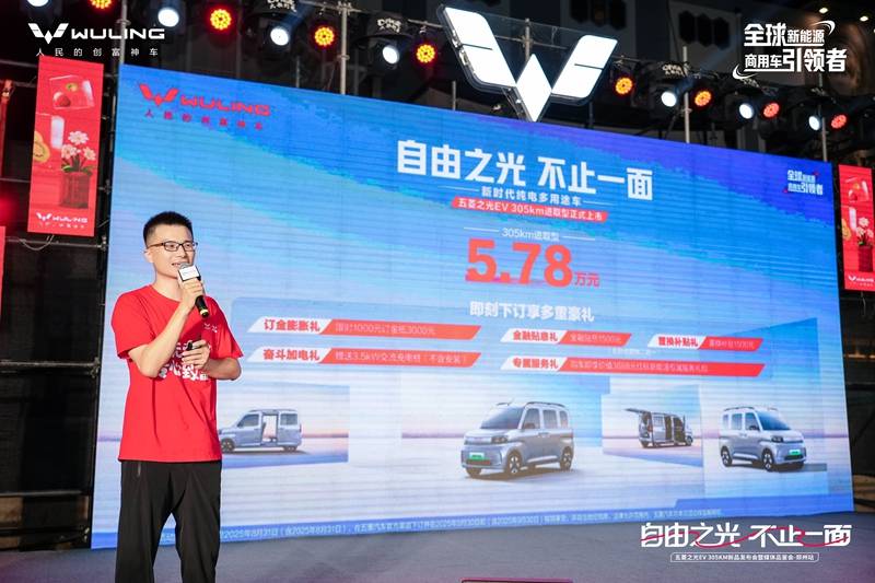 售5.78万元 五菱之光EV 305km进取型郑州上市_搜狐汽车_搜狐网