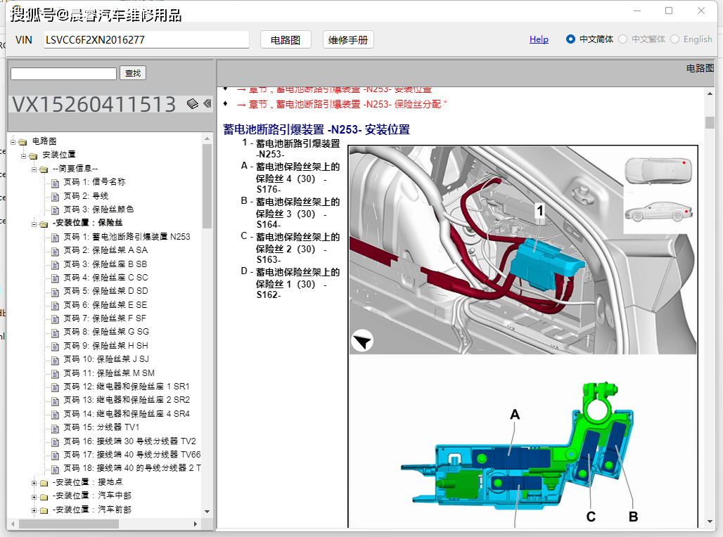 2024 elsapro大众.奥迪.斯柯达.宾利.包含汽车维修.线路图.位置车架号VIN查询_搜狐汽车_搜狐网
