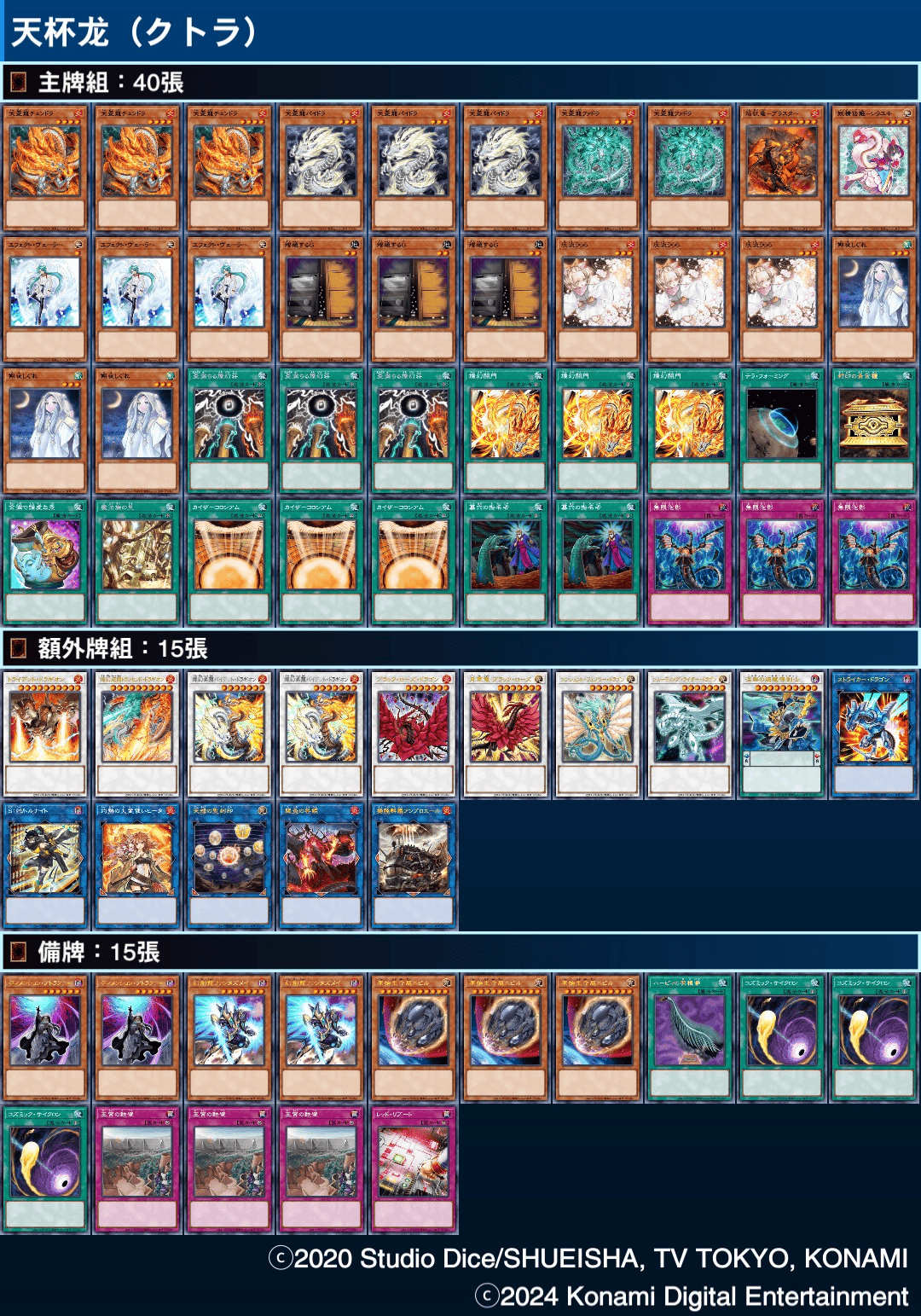 OCG 2024.03.11~03.17竞技环境简报_妖精_魔法_古代