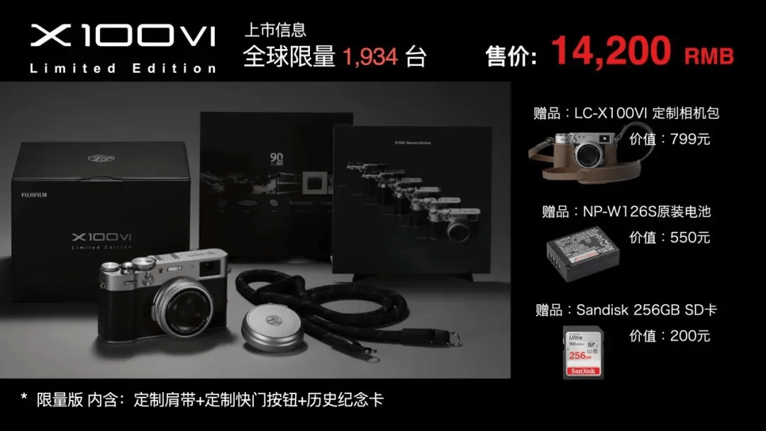 富士X100VI 90周年版即将发售：不但限量，还要抽签_胶片_模拟_专业
