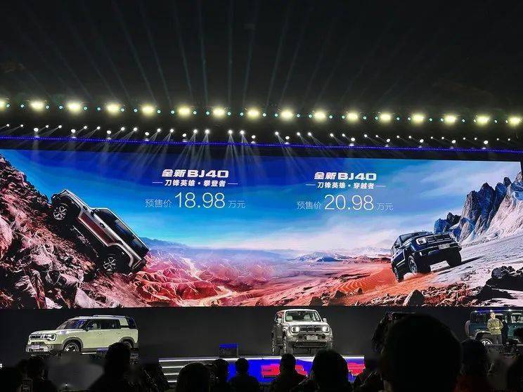 18.98万起 全新BJ40刀锋英雄版预售_搜狐汽车_搜狐网