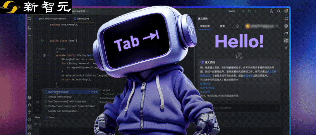 阿里1号AI「员工」上岗，007写代码助攻大厂程序员！炸掉祖传屎山代码，Java丝滑改Python_编程_功能