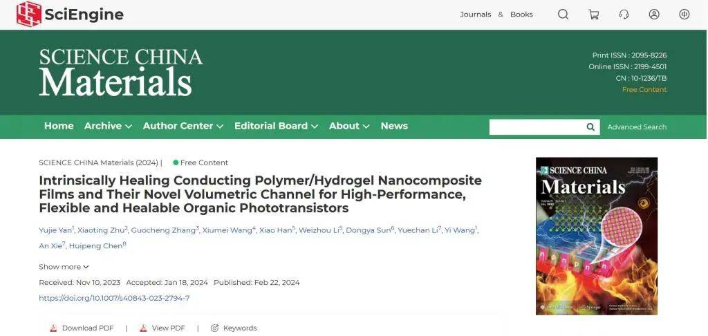 又上顶刊！厦理工严育杰副教授研究成果登上Science China Materials_期刊_晶体管_器件