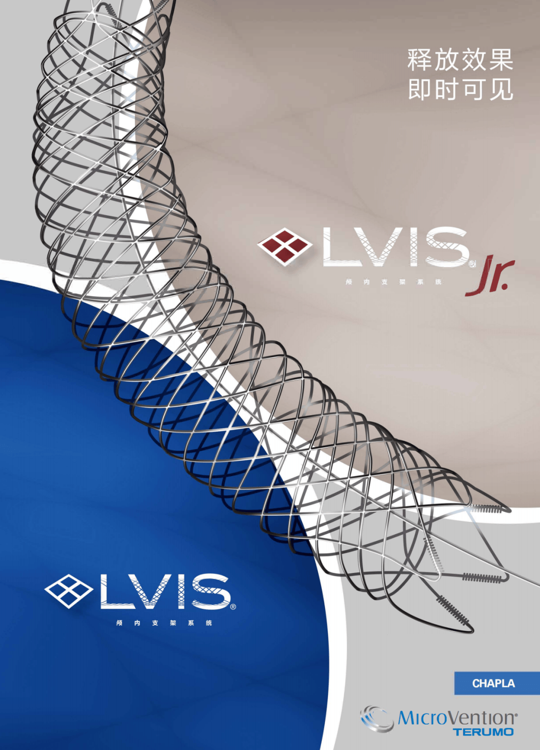 器械宝典2.0｜MicroVention LVIS & LVIS Jr颅内支架系统_author_内容_信息