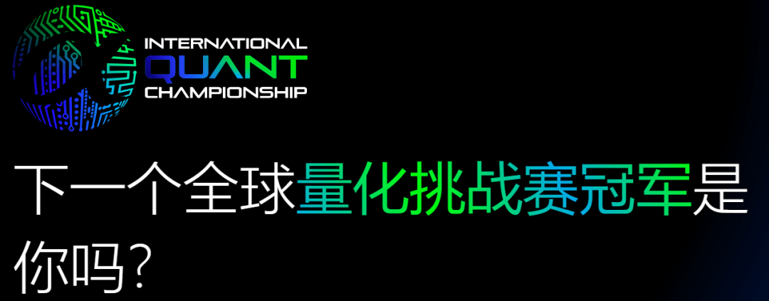 WorldQuant BRAIN 零基础学量化免费训练营报名_平台_数据_操作符