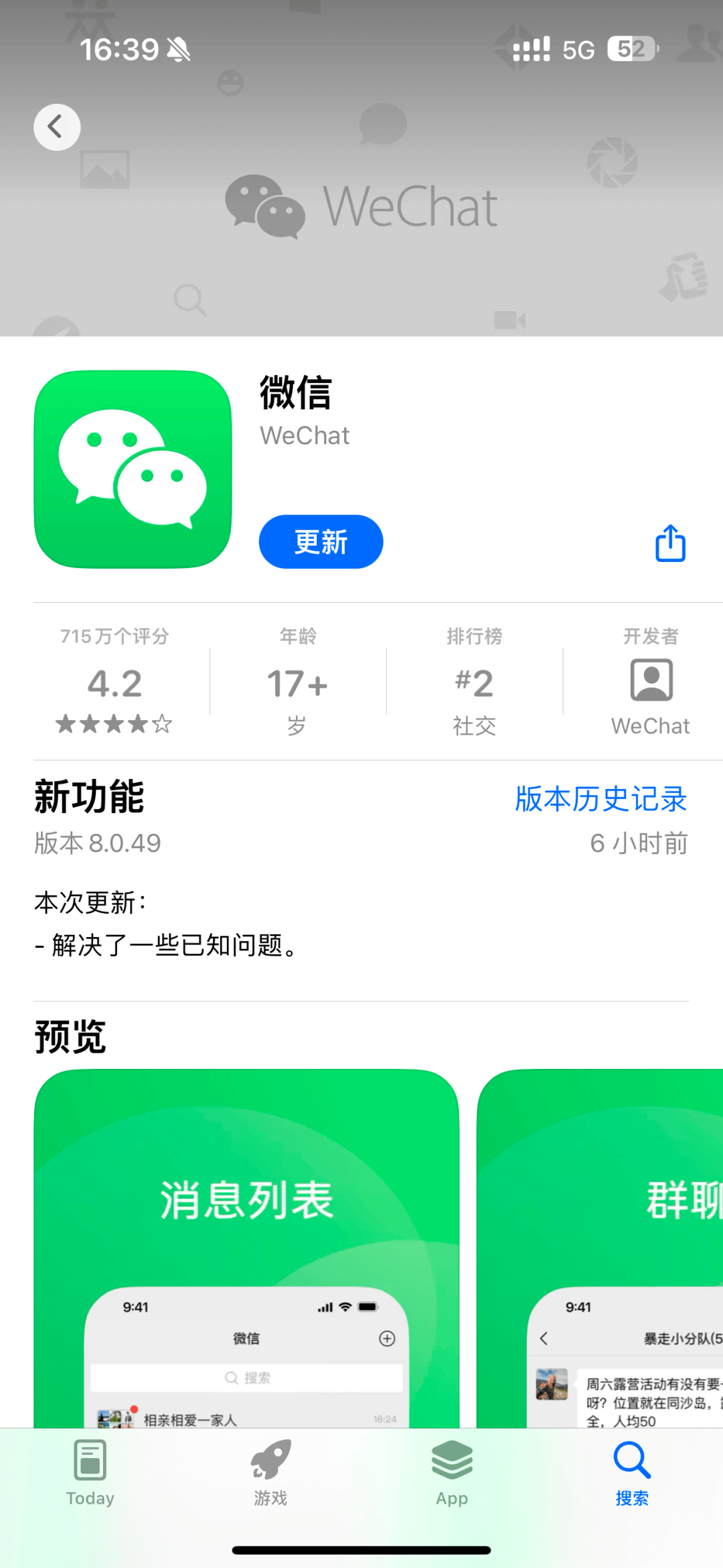 iOS 版微信正式更新，5大新变化！_功能_音乐界_视频