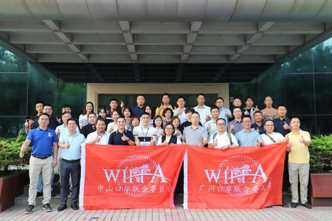 WIFFA广东片区资源交流分享会圆满召开_物流_服务_口岸