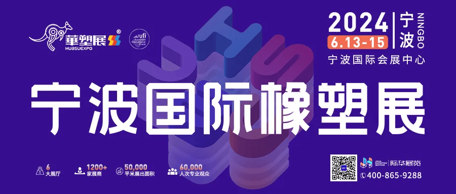 总投资2.1亿美元，阿朗新科常州氢化丁腈橡胶工厂奠基_Therban_全球_生产