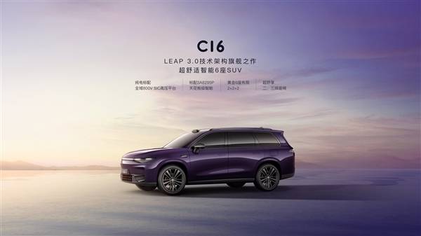 满配不超20万！零跑C16预售24小时订单接近1.2万_搜狐汽车_搜狐网