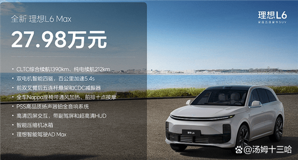 对标卡宴，24.98w的理想L6值不值得买_搜狐汽车_搜狐网