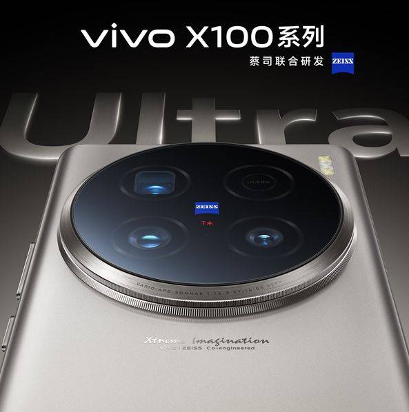 手机影像机皇来了！vivo X100 Ultra发布会定档5月13日_搭载_蓝图_镜头