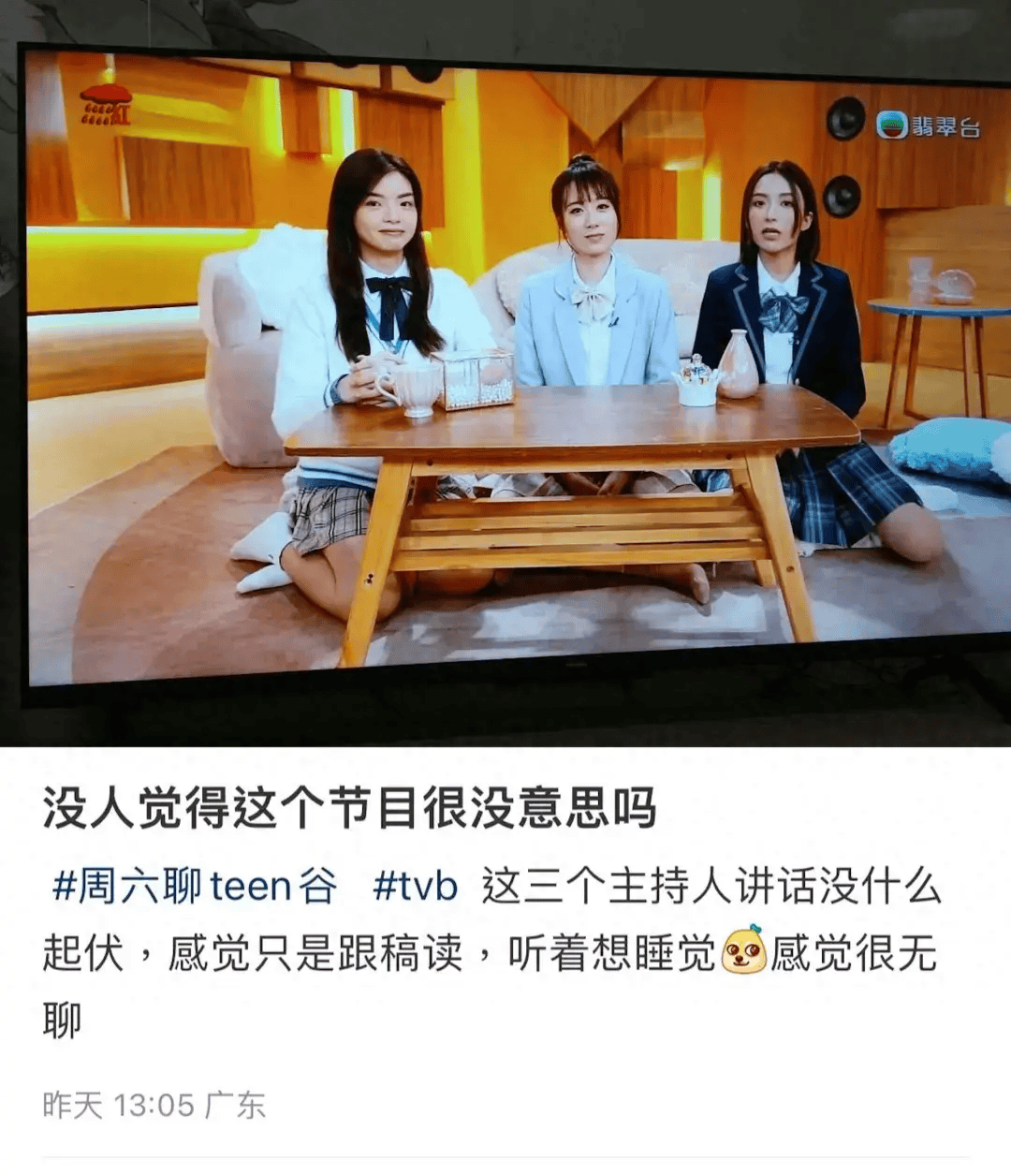 TVB史上最无聊综艺诞生？三位美女主持说话像读稿被吐槽_节目_观众_批评