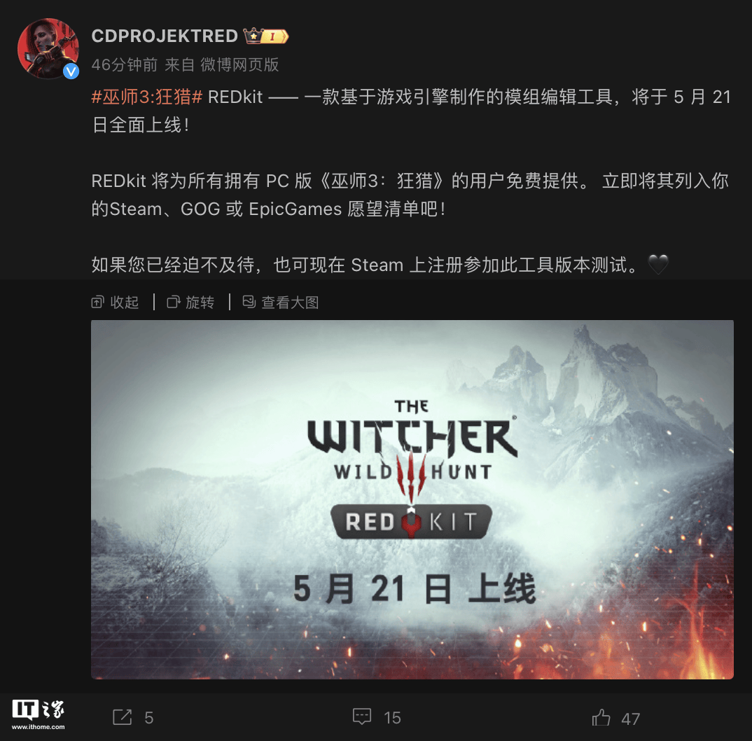 《巫师 3：狂猎》REDkit 官方模组编辑工具 5 月 21 日正式上线_Steam_开发_编辑器