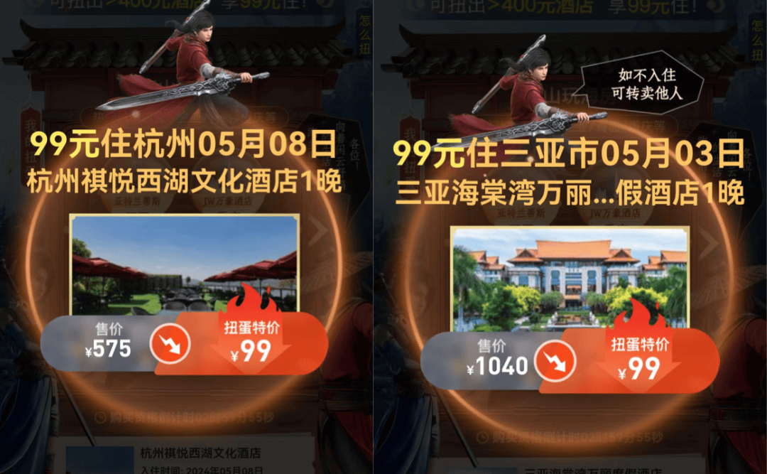 666666666666！这个羊毛有1000元_火车票_机票_同程