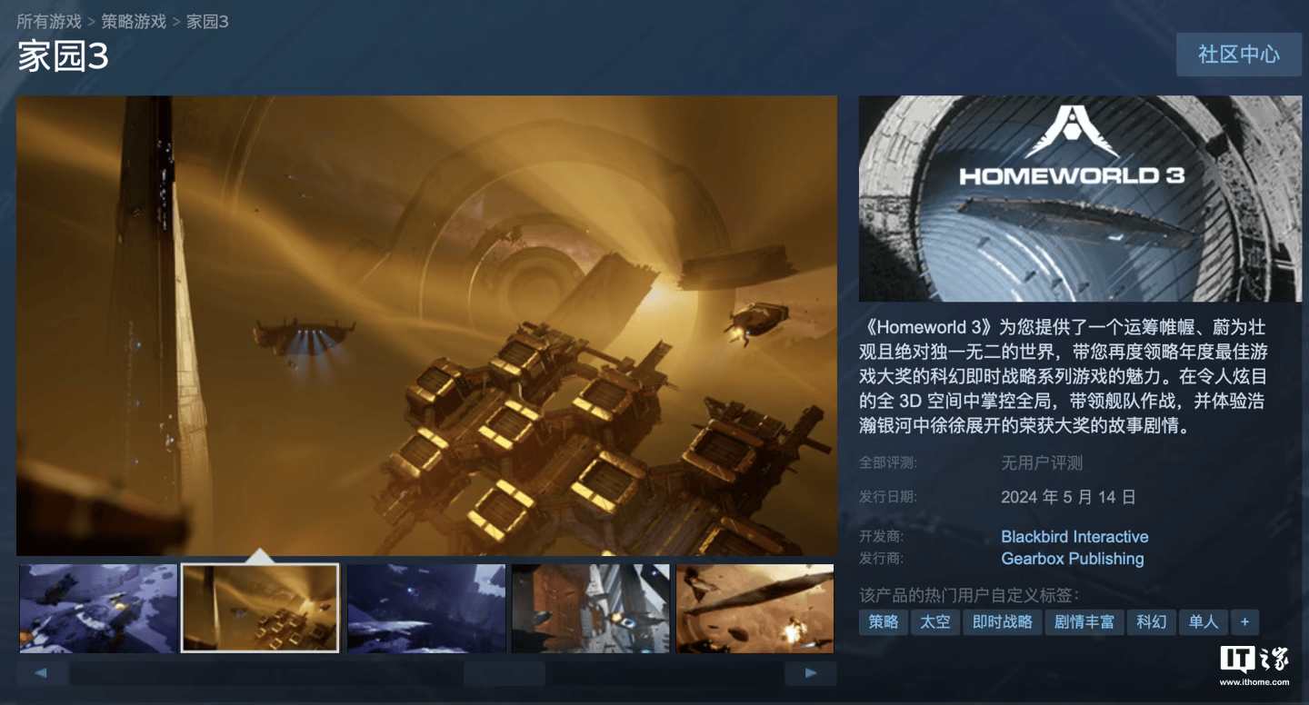 太空 RTS《家园 3》获 IGN 单人/多人模式双 8 分评价_游戏_舰队_玩家