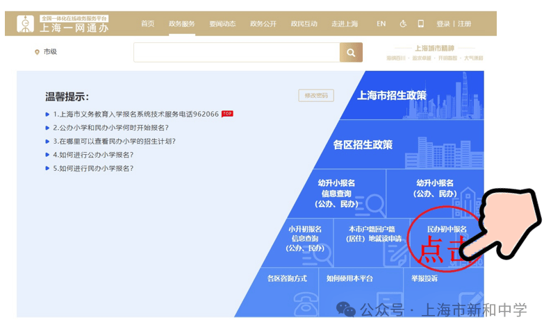 致2024小升初的同学和家长们_shrxbm_cn_gov