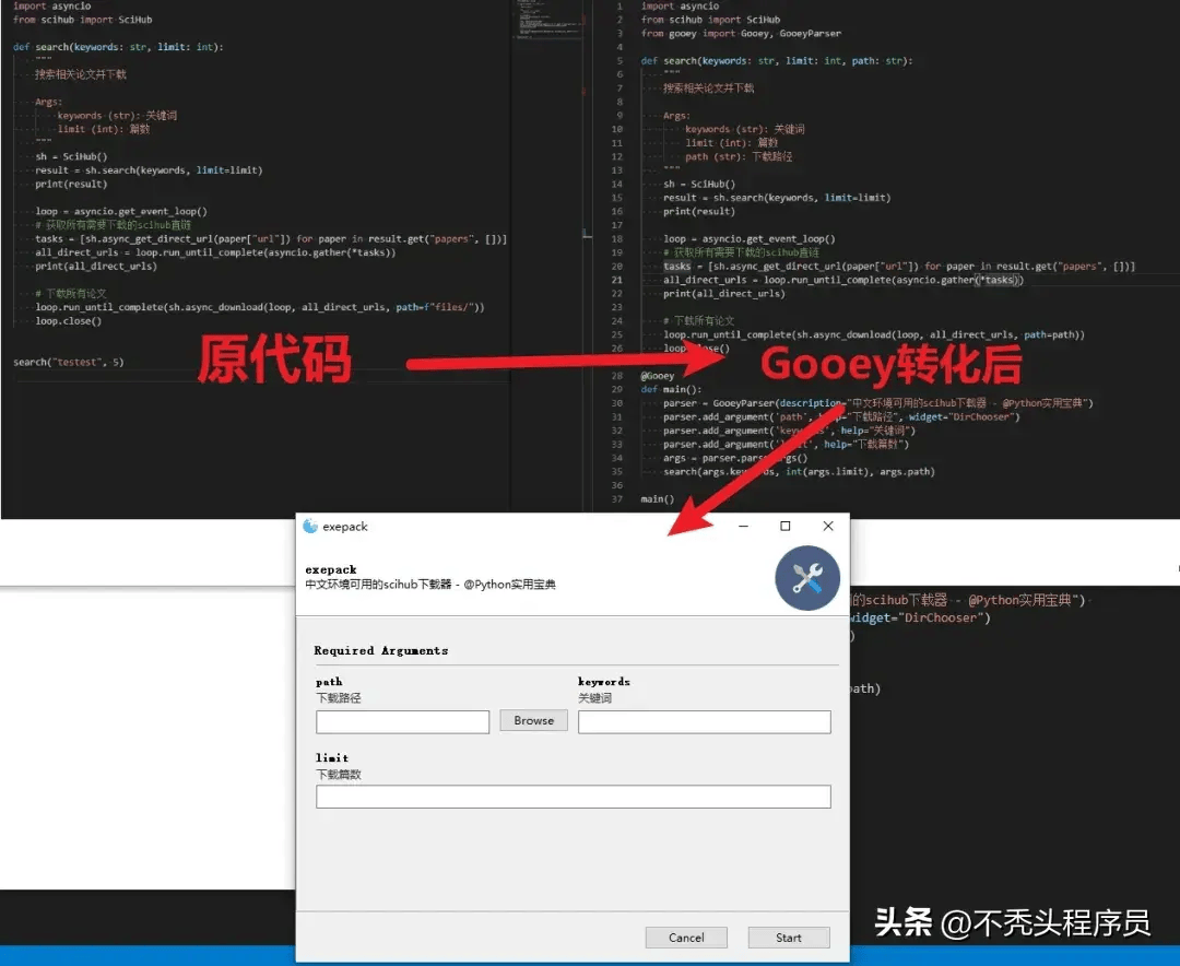 只需一行代码，将Python程序转换为图形界面_Gooey_parser_args