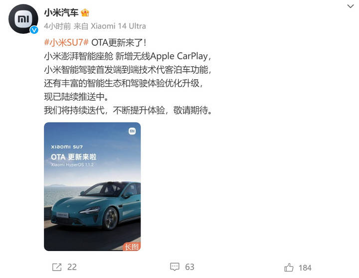 小米SU7 OTA更新！两大重要功能：无线Apple CarPlay和端到端技术代客泊车_系统_用户_智能