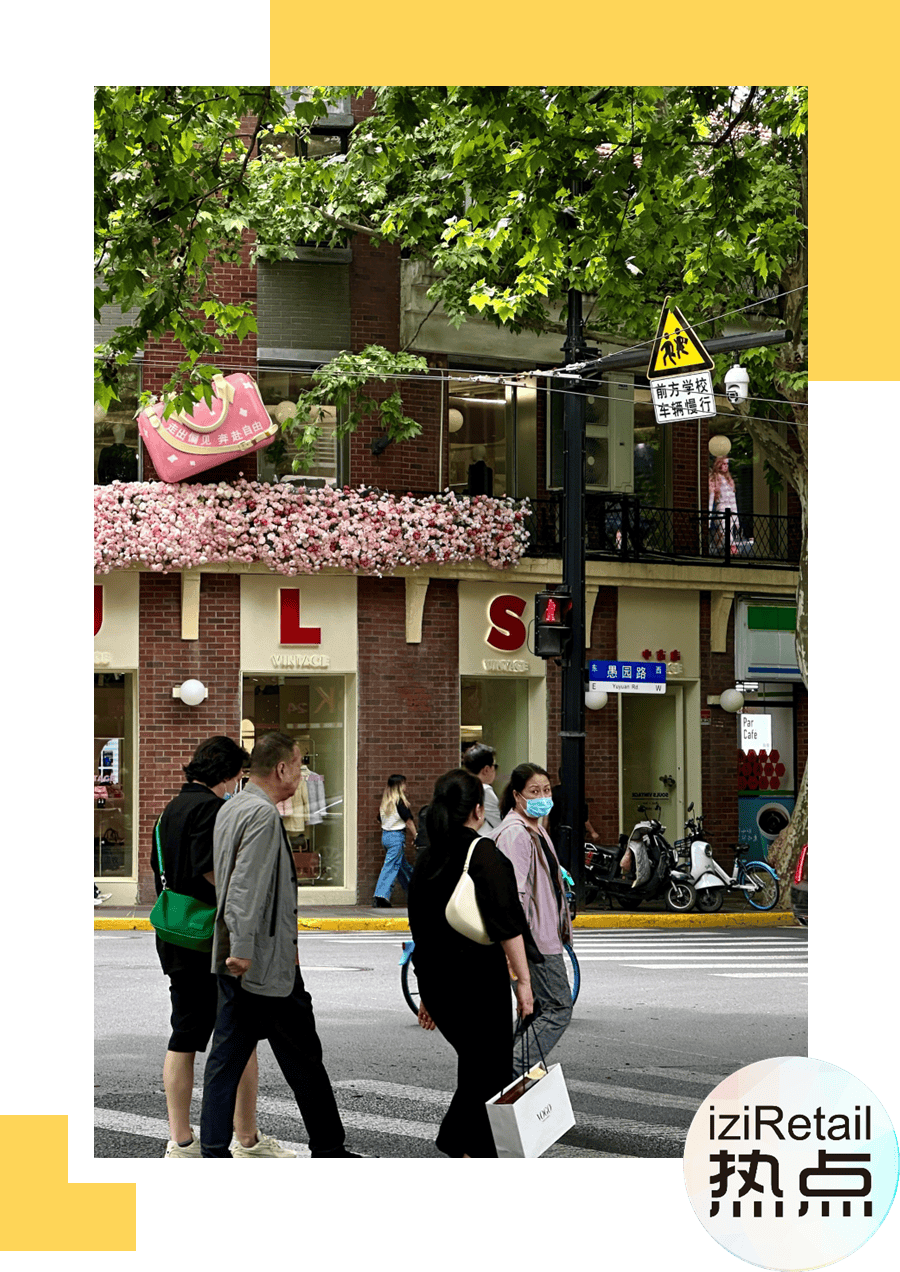 哪些品牌正成为上海「愚园路」的新邻居和新热点？ | iziRetail热点_店铺_产品_书室