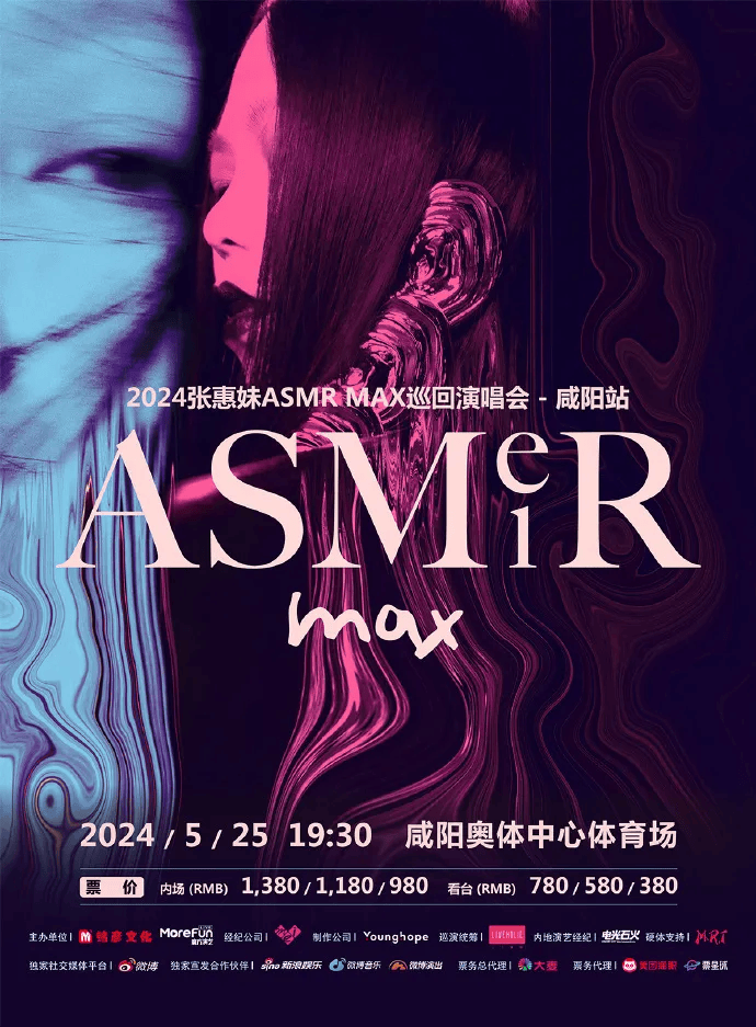 交通和公共点位告知 张惠妹asmr Max巡回演唱会咸阳（西安）站大道北塬车辆