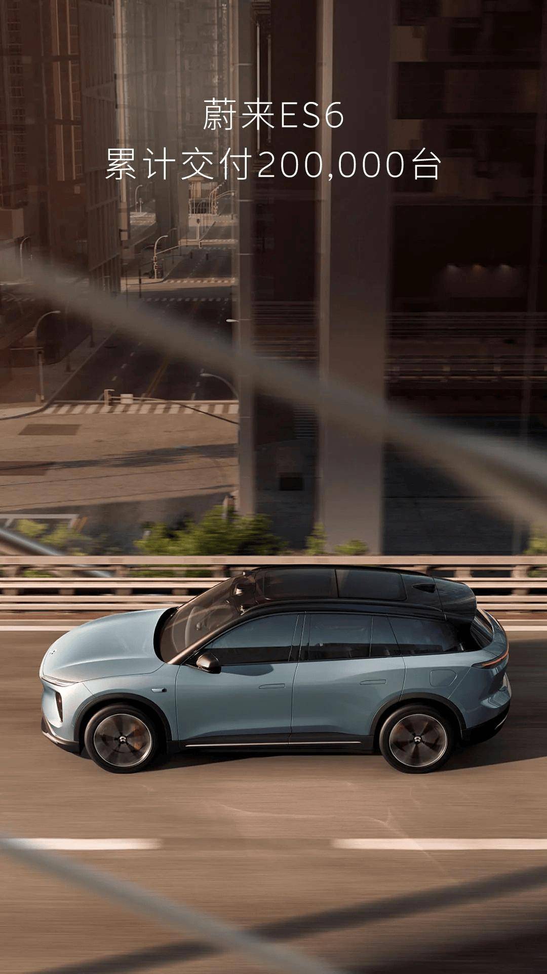 问世近 6 年、历经两代车型，蔚来 ES6 累计交付 20 万辆_搜狐汽车_搜狐网
