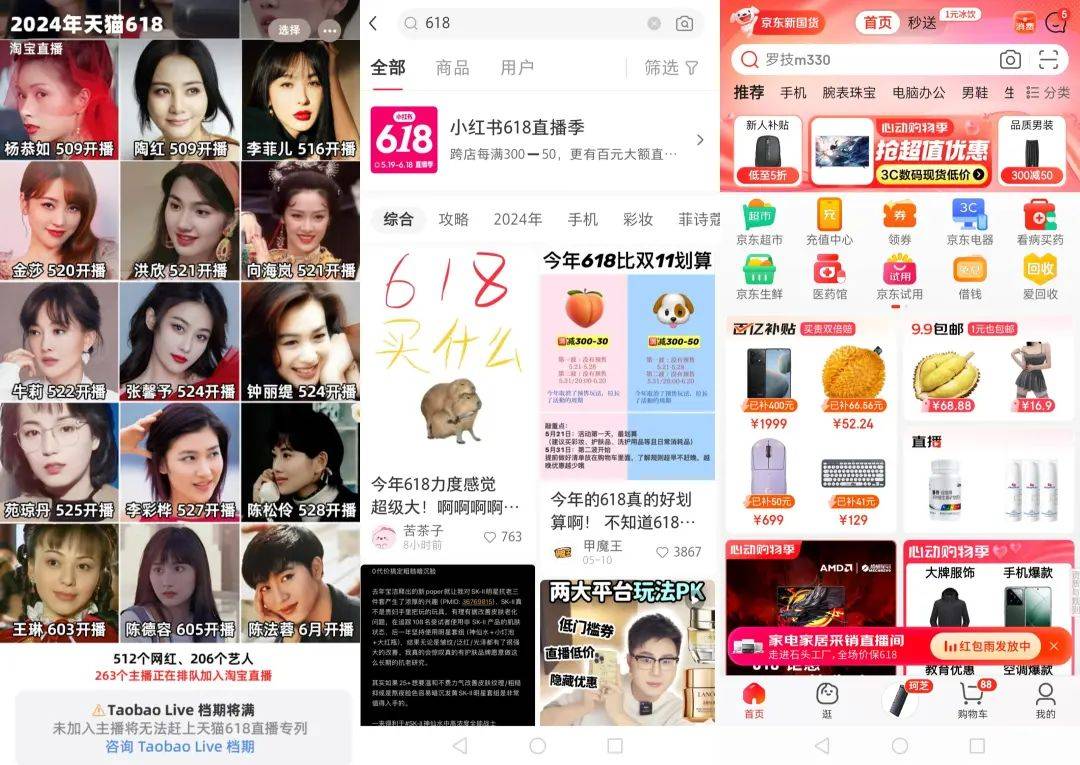 小杨哥消失，李佳琦喊“难”，头部主播618众生相_直播_辛巴_平台