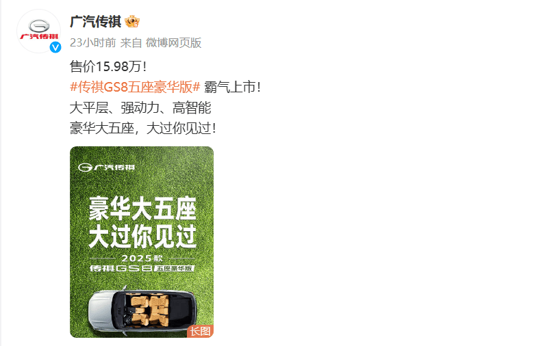 售价15.98万元，广汽传祺GS8五座豪华版上市_搜狐汽车_搜狐网