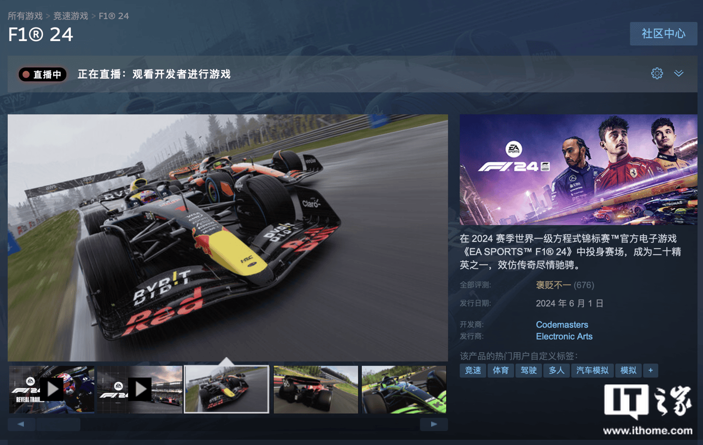EA《F1 24》官方授权赛车游戏明日发售，Steam 国区售 298 元起_玩家_赛道_生涯
