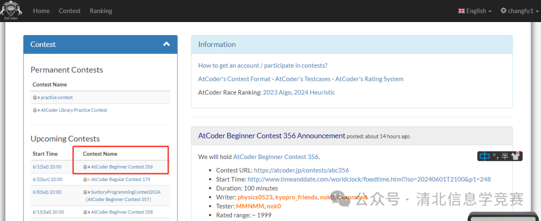 信息学入门比赛推荐-AtCoder (ABC 356）比赛将于今晚20:00进行_竞赛_编程_直播