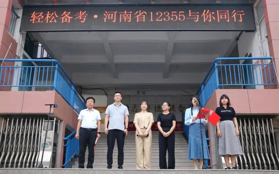12355 为青春护航‖团省委“12355中高考减压”活动走进郏县一高_服务_青少年_河南省