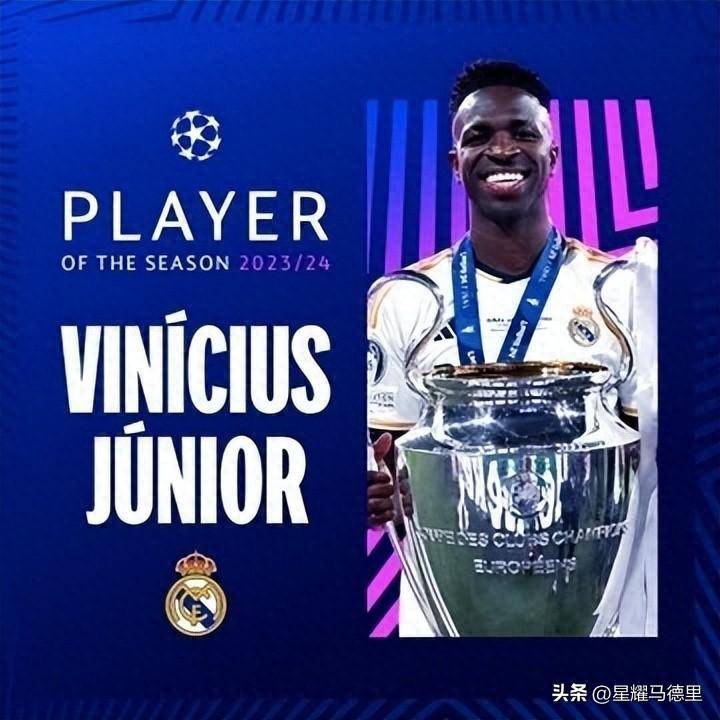皇马赢麻了！2天才包揽欧冠官方MVP+最佳新秀，4将入选赛季最佳阵_多特蒙德_凯恩_威尼休斯
