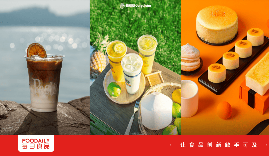 内向探索、场景扩充、寻找差异化…探索茶咖烘焙赛道的产品力密码丨Foodaily FBIC2024_Peet_品牌_用户