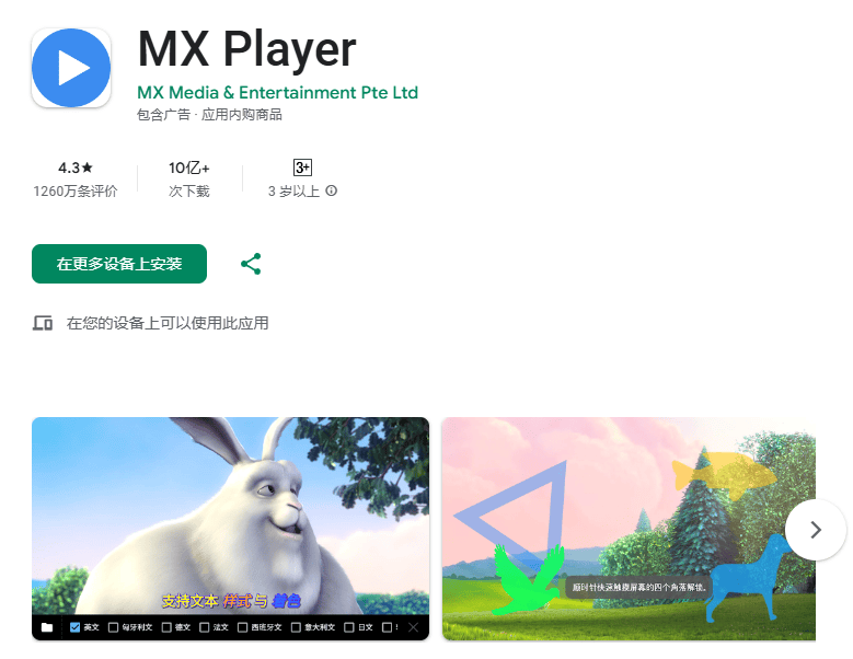 印度播放神器mx Player即将易主!不到7亿被亚马逊收购服务平台交易视频播放
